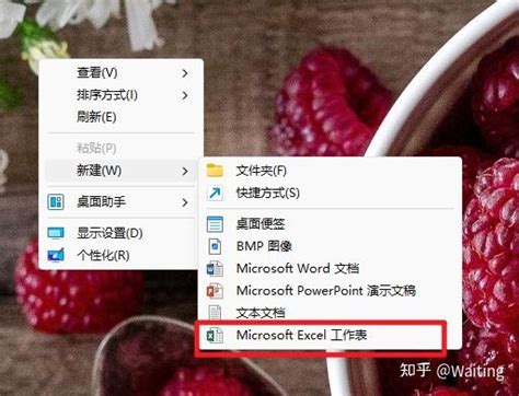 Win11安装了office右键没有新建excel选项怎么办？ 知乎