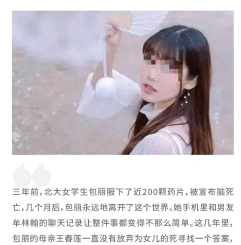 博讯新闻网 On Twitter 【北大女被男友“精神控制”致死案宣判 被告虐待罪成】2019年底一篇名为《不寒而栗的爱情北大自杀女生的