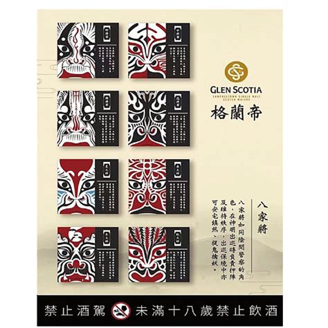 格蘭帝單桶原酒 八家將限定組 700ml 168老酒收購 全台最大收購詢價網 最新行情表 歡迎詢問討論 台北老酒收購桃園老酒收購台中