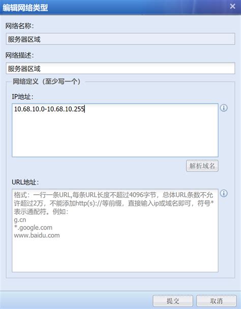 终端准入管控场景 行为管理AC 深信服技术支持