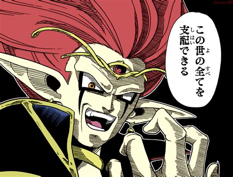 Dragon Ball Heroes Demigra By Chocapic59 On Deviantart