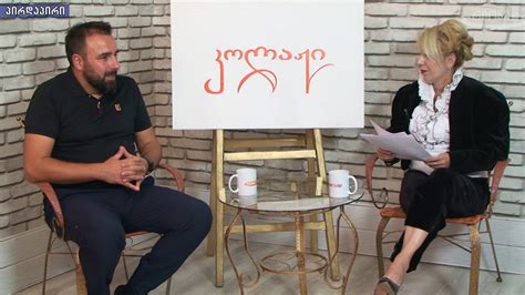 ⭕️ კოლაჟი 🔺 საკალათბურთო კლუბ ქუთაისი 2010 ის მთავარი მწვრთვნელი კოტე ტუღუში Youtube