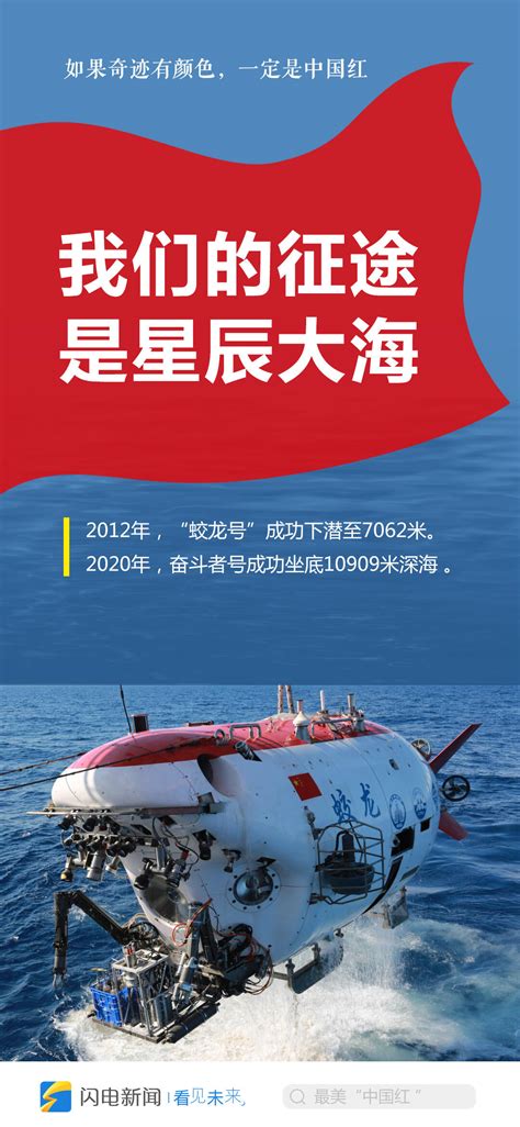 闪电海报如果奇迹有颜色一定是中国红
