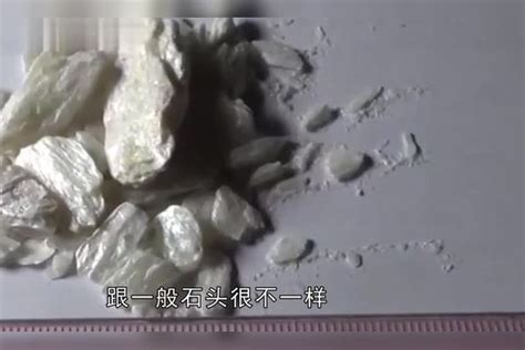 石头还能吃地球上最软的石头能吃能治病中国就有2 5亿吨 石头 中国