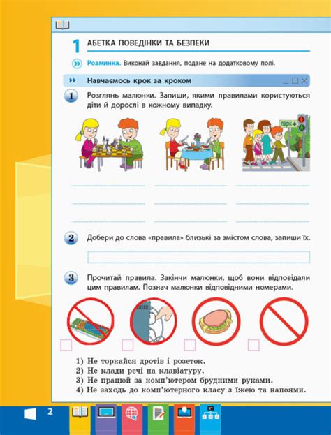 НУШ Я досліджую світ Інформатика 3 клас Робочий зошит до підручника М Корнієнко С