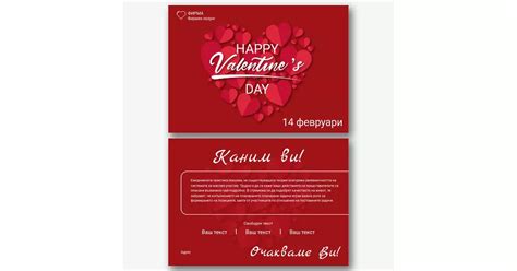 Шаблон за покана за парти Bulgaria Id117284