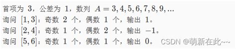 牛客练习赛116第一题有 Qq 次询问每次询问给出两个整数 Lrlr如果 Aa 第 Ll 项到第 Rr 项中奇数 Csdn博客 牛客练习赛116第一题有 Qq 次询问每次询问给出两个整数 Lrlr如果 Aa 第 Ll 项到第 Rr 项中奇数 Csdn博客
