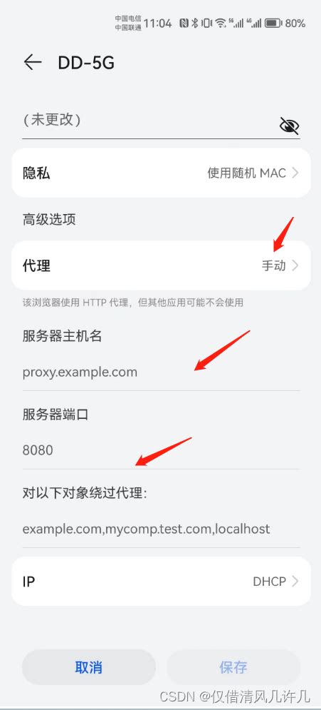 Fiddler 抓包工具 手机抓包配置华为手机抓包 Csdn博客 Fiddler 抓包工具 手机抓包配置华为手机抓包 Csdn博客