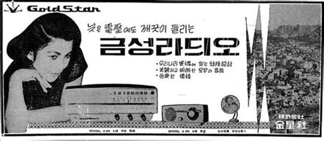 금성 라디오 A 501 Encyves Wiki