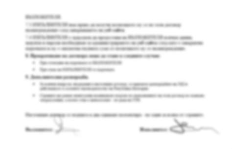 Повече контакти повече контракти Appflow Development