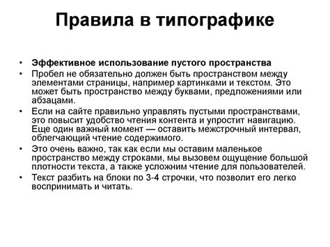 10 основных правил типографики в веб дизайне презентация онлайн