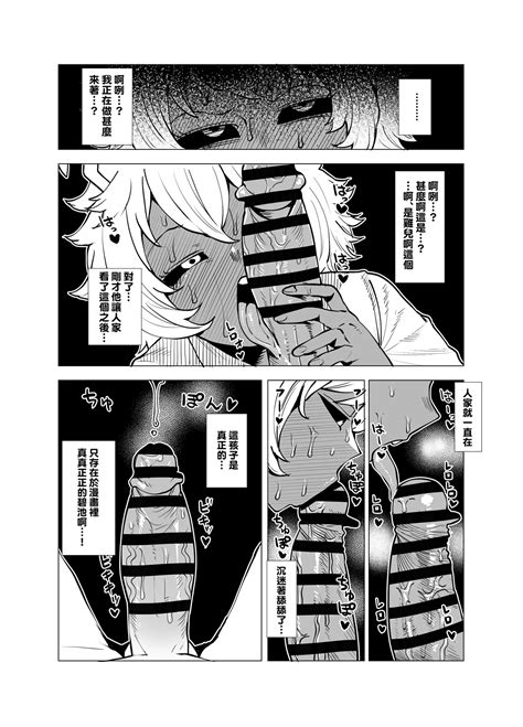 Teisou Gyakuten No Hero Academia 1 22 Page 56 Nhentai Hentai