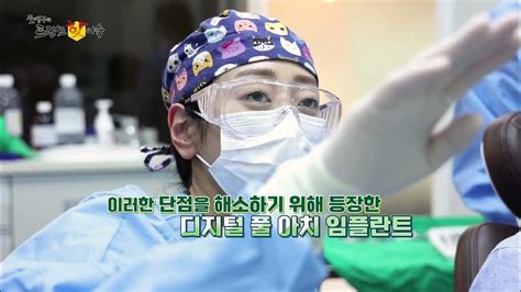 임플란트의 모든 것 Korean Implants Youtube