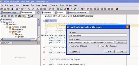Oracle Tips Oaf Hello Page