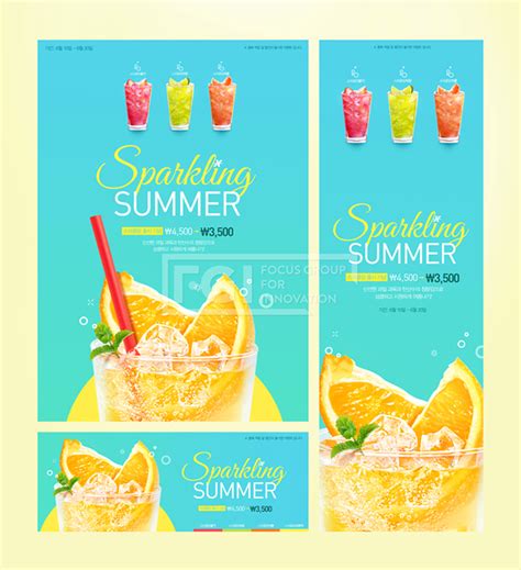 여름음료배너 On Behance