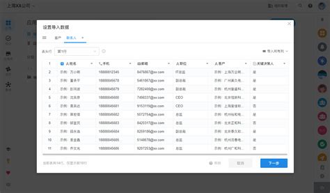 通过导入excel创建应用和工作表 Hap