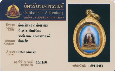 นิตยสารพระท่าพระจันทร์ Certcard Web
