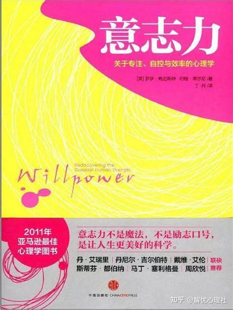37本精选心理学书籍推荐 电子书下载 知乎