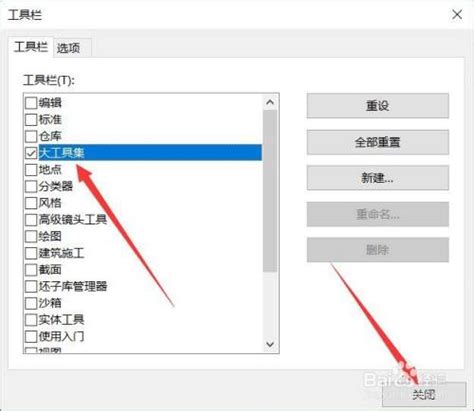 Sketchup教程 解决sketchup模型被裁剪和破面的问题 Sketchup 腿腿教学网