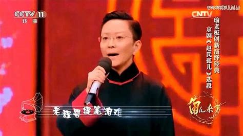 王佩瑜创新演绎京剧赵氏孤儿选段给你不一样的感觉很惊艳 文化历史 戏曲 好看视频