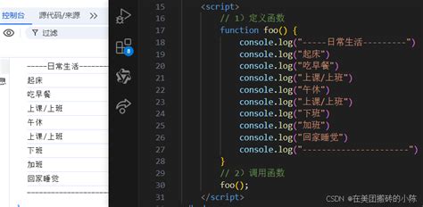 Javascript基础——函数js 形参 不传会报错吗 Csdn博客
