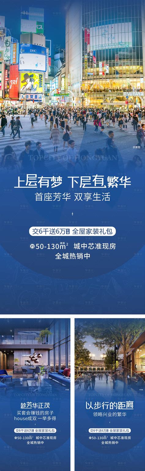 房地产商业价值点系列海报cdr广告设计素材海报模板免费下载 享设计