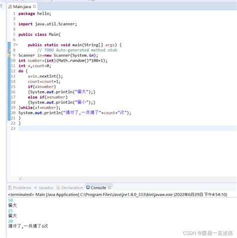 Java 猜数游戏的实现编写一个java程序实现一个简单的猜数字游戏。首先用户随机输入一个数字然后 Csdn博客