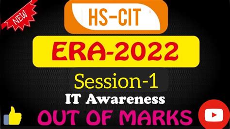 Hs Cit Era Session 1 Hkcl Hscit Mkcl Mscit Successandme Youtube