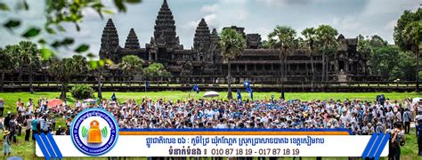 គសប ខេត្តក្រចេះ ១១ កញ្ញា ២០២០ សេចក្ដីជូនដំណឹង ពិធីសម្ពោធទីស្នាក់ការគណបក្សស្រុក