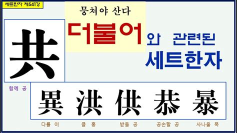 공 공 한자 뜻과 쓰임새 알아보기