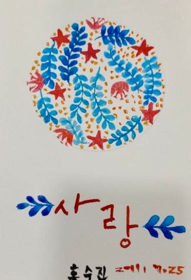 동두천 문화원 수채화와 캘리그라피 동두천 캘리그라피 동두천 취미미술 네이버 블로그