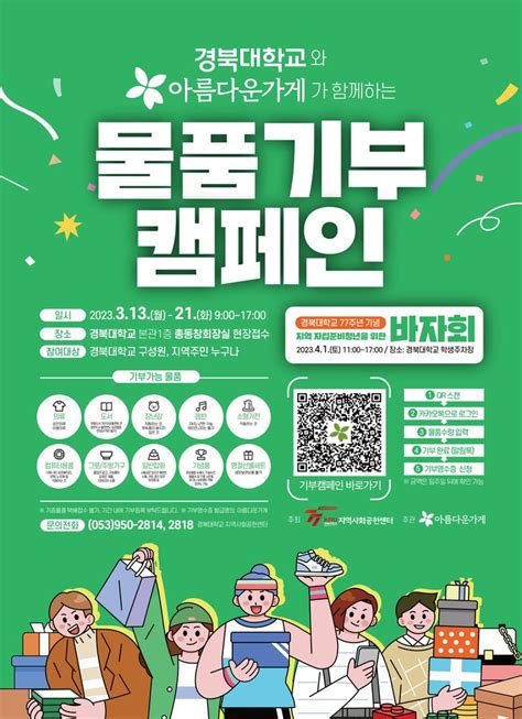 이터채용포스터에 있는 이지은님의 핀 2025 프로모션 전단지 행사 포스터 포스터 디자인