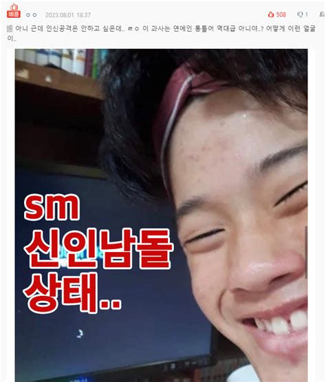 Sm 신인 남돌 라이즈 소희 과거 일진 양아치 논란 학폭은 네이버 블로그