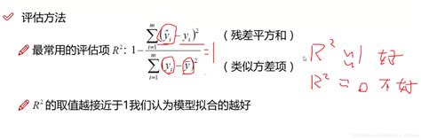 线性回归 ————误差 似然函数 高斯分布 最小二乘法 R2评估项 梯度下降似然函数 加性误差 Csdn博客