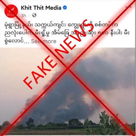 မုံရွာမြို့နယ်၊ သက္ကယ်ကျင်းကျေးရွာကို လုံခြုံရေးတပ်ဖွဲ့ဝင်များက မီးရ