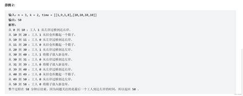 过桥的时间 leetcode 2532 leetcode过桥 csdn博客