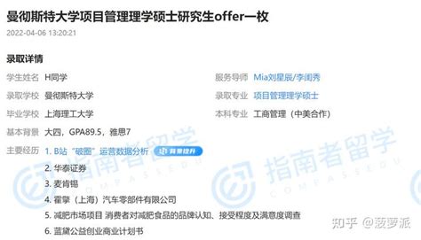 香港中文大学市场营销和曼彻斯特大学项目管理如何选择？ 知乎