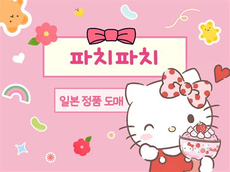 [파치파치] 일본 정품 캐릭터 산리오 지브리 짱구 등 소품샵 도매 사입 Band