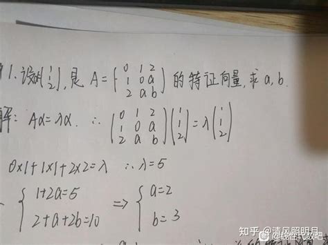 利用特征值特征向量求解参数 知乎