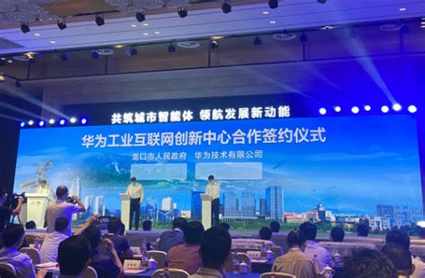 龙口新型智慧城市三年行动计划发布播打印页面 安防资讯网
