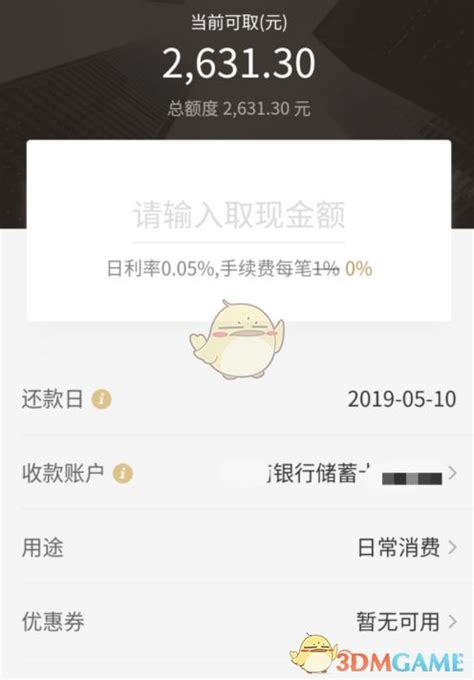 京东白条取现方法介绍 53货源网