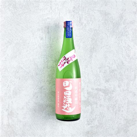 町田酒造 特別純米55 雄町 夏純うすにごり 町田酒造店酒乃店もりした三重の地酒を取り扱う酒屋