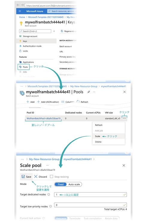 Azure Batchのバッチ計算プロバイダを設定する —wolfram言語ドキュメント