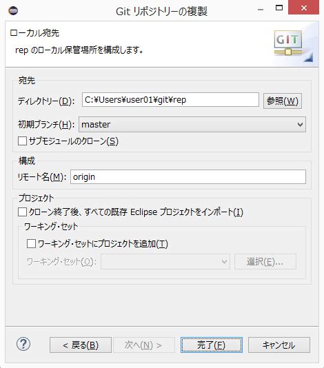 Eclipseでgitをクライアント用途として使用egit Kakiro Web カキローウェブ