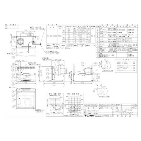 リンナイ レンジフード 富士工業製（rinnai）tlr 3s Ap602bk 間口60cm ブラック Tlrシリーズ クリーンフード 上幕板付き キッチン取付け隊ヤフーショップ 通販