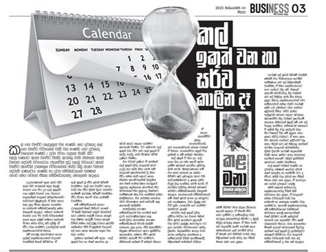 Nishantha Kamaladasa On Linkedin කල් ඉකුත් වන හා සර්ව කාලීන දෑ