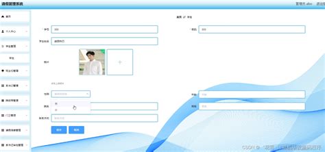 Nodevue毕设请销假管理（程序mysqlexpress）请销假管理系统 Csdn博客