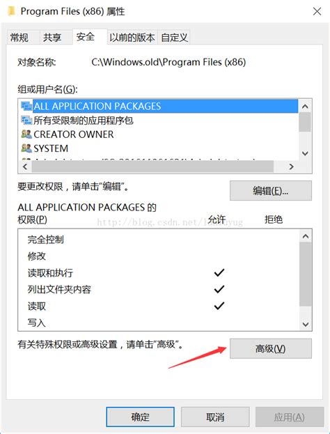 Win10系统删除文件提示需要s 1 5 21 Xxx权限才能对此文件进行操作 你需要来自s 1 5 21的权限才能对此文件进行更改 Csdn博客