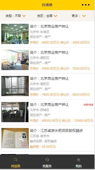 案例 腾云网络