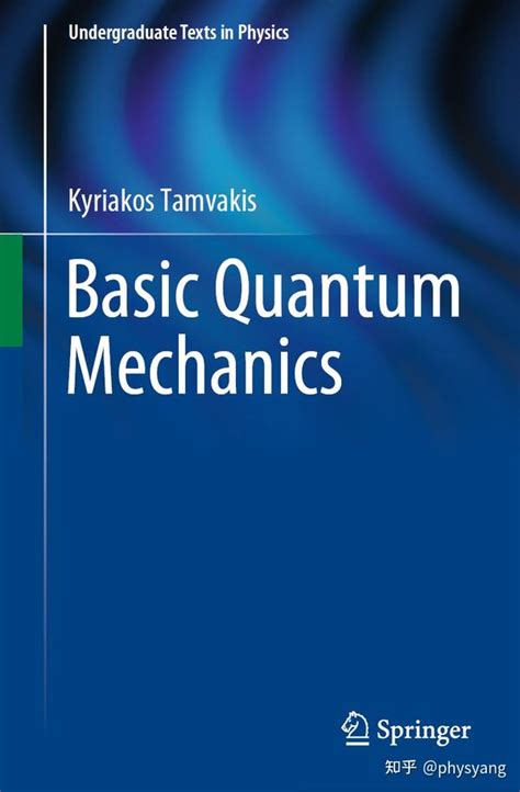 量子力学教材推荐量子力学书籍书单量子力学高等量子力学量子统计量子信息路径积分 适合物理专业本科生研究生物理爱好者 知乎